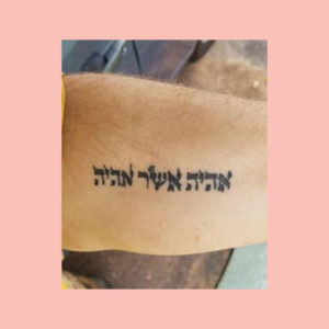 Jews With Tattoos Are More Common Than You Think - Hey Alma