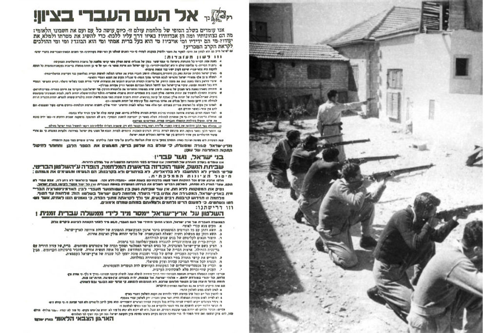 A Brief History of Jewish Revolts, Riots, and Rebellions - Hey Alma