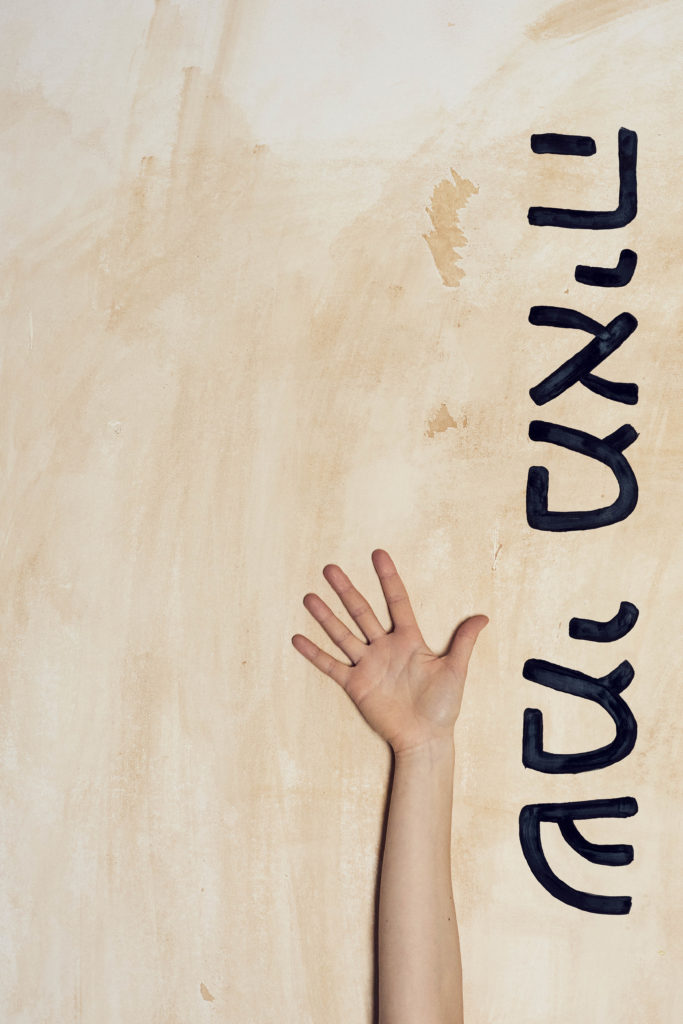 Converting to Judaism, One Photograph at a Time - Hey Alma