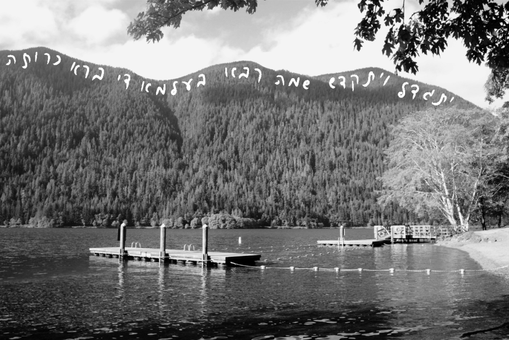 The Power of the Mourner's Kaddish at Summer Camp - Hey Alma