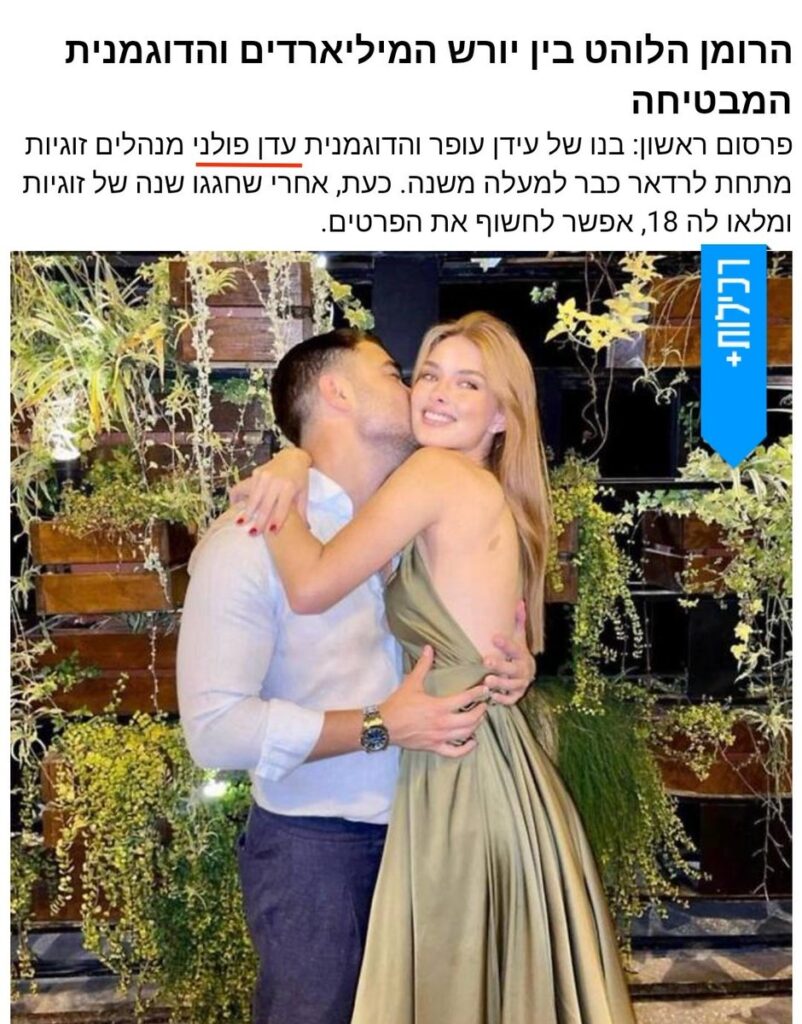 18 Things to Know About Israeli Model Eden Polani - Hey Alma